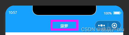 【uniapp】微信小程序开发之动态改变底部tabBar和导航标题navigationBarTitleText_uniapp navigationbartitletext-CSDN博客