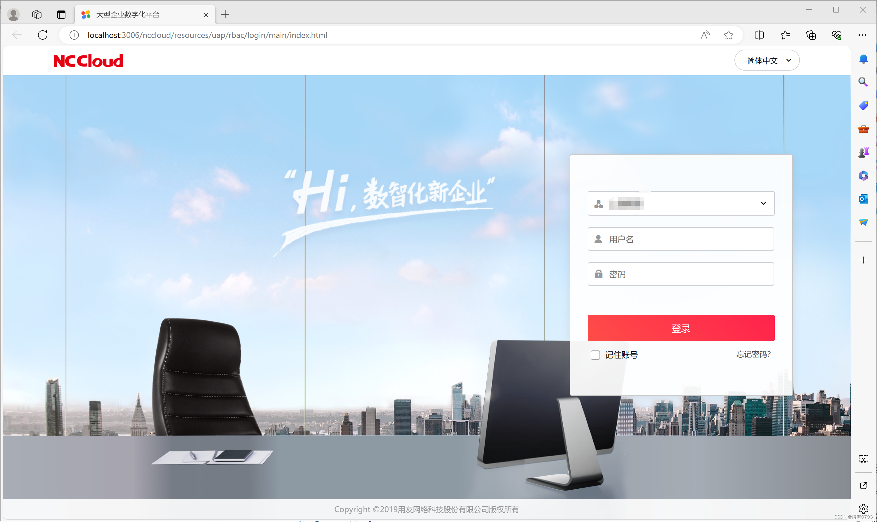 Error occured while trying to proxy to: localhost:3006/nccloud-CSDN博客