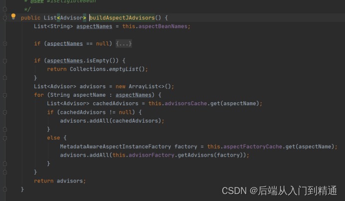 SpringAOP（2）-spring源码详解（七）-CSDN博客