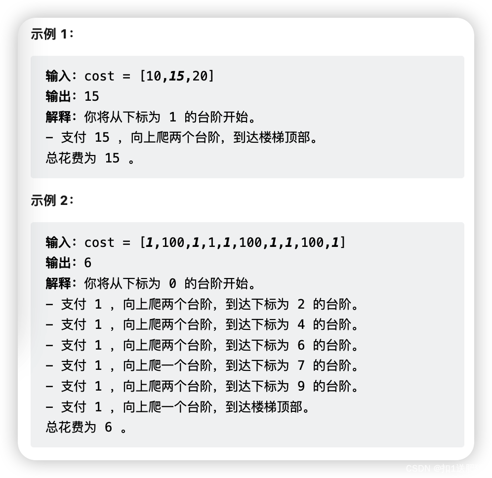 代码随想录day38｜DP动态规划登场｜理论基础｜509. 斐波那契数｜70. 爬楼梯｜746. 使用最小花费爬楼梯｜Golang_go定义一个dp-CSDN博客