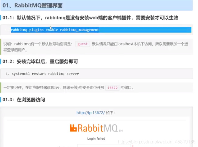 RabbitMQ超详细的使用笔记（各种工作模式+可靠生产消费+死信队列等）_channel.basicqos(1);-CSDN博客