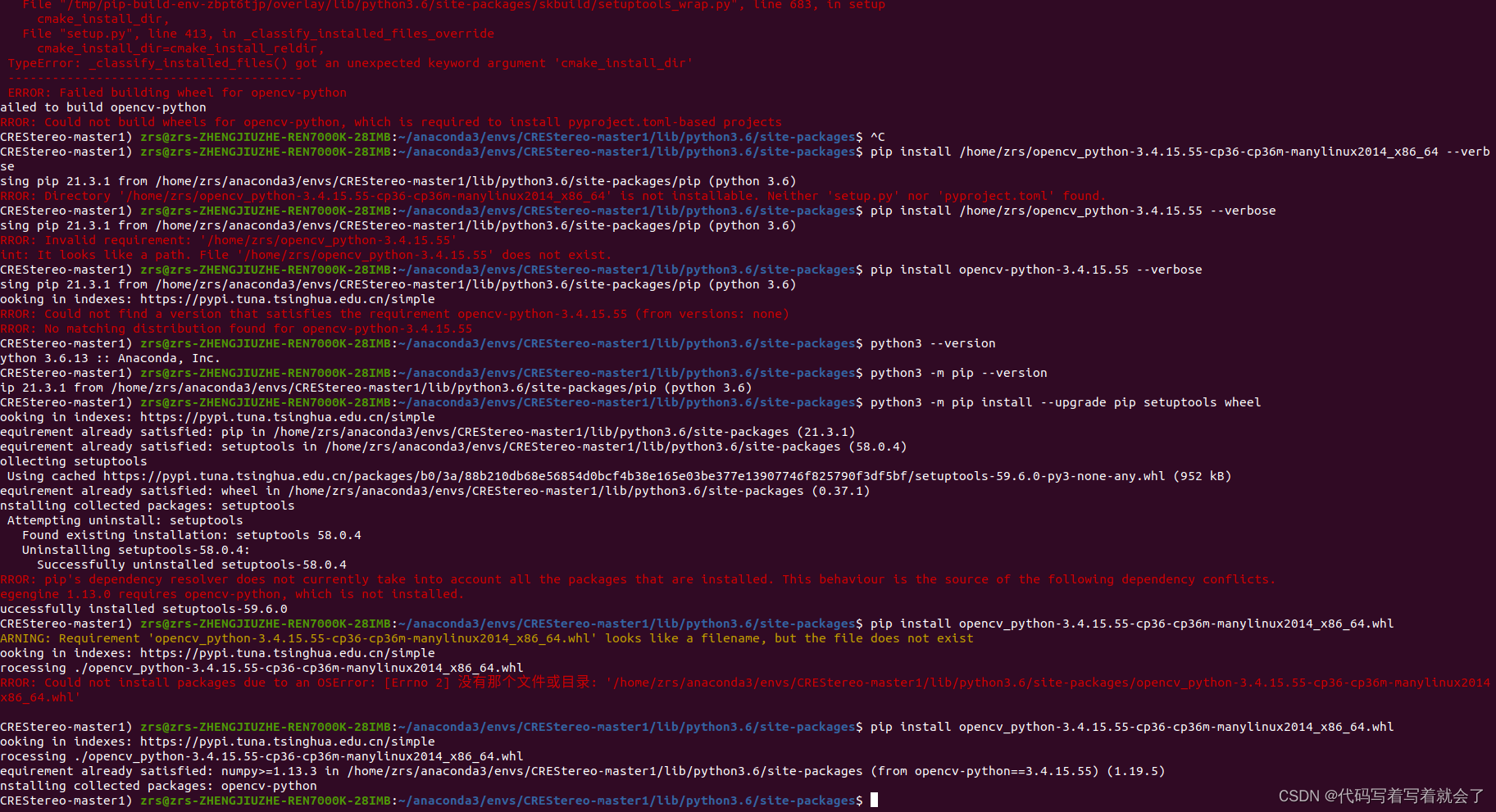 ubuntu安装OpenCV_ubuntu opencv重新安装-CSDN博客