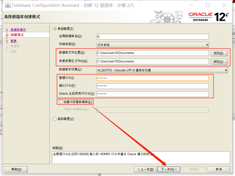 Oracle Database Configuration Assistant创建数据库 Oracle Database Csdn博客