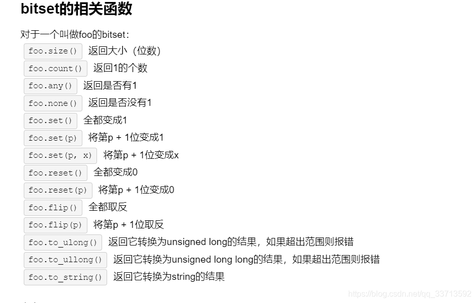 数据结构——C++ bitset 常用函数及运算符_vc++ bitset-CSDN博客
