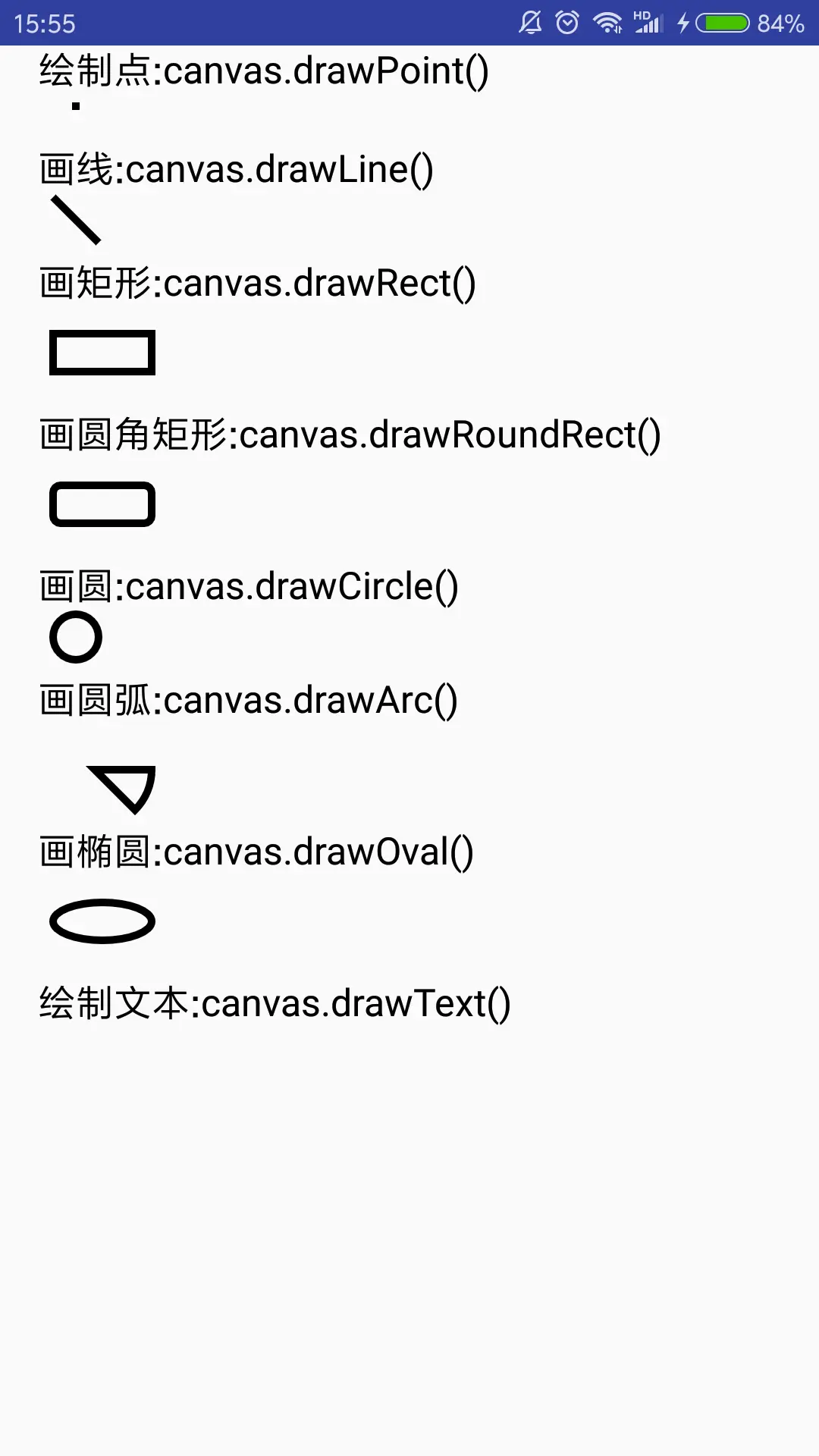Android自定义View之Canvas一文搞定_android canvas-CSDN博客