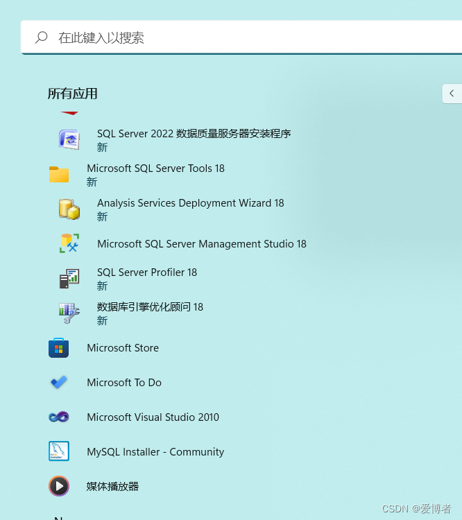 Windows11 Sql Server 2022的安装windows 11安装sql Server Csdn博客
