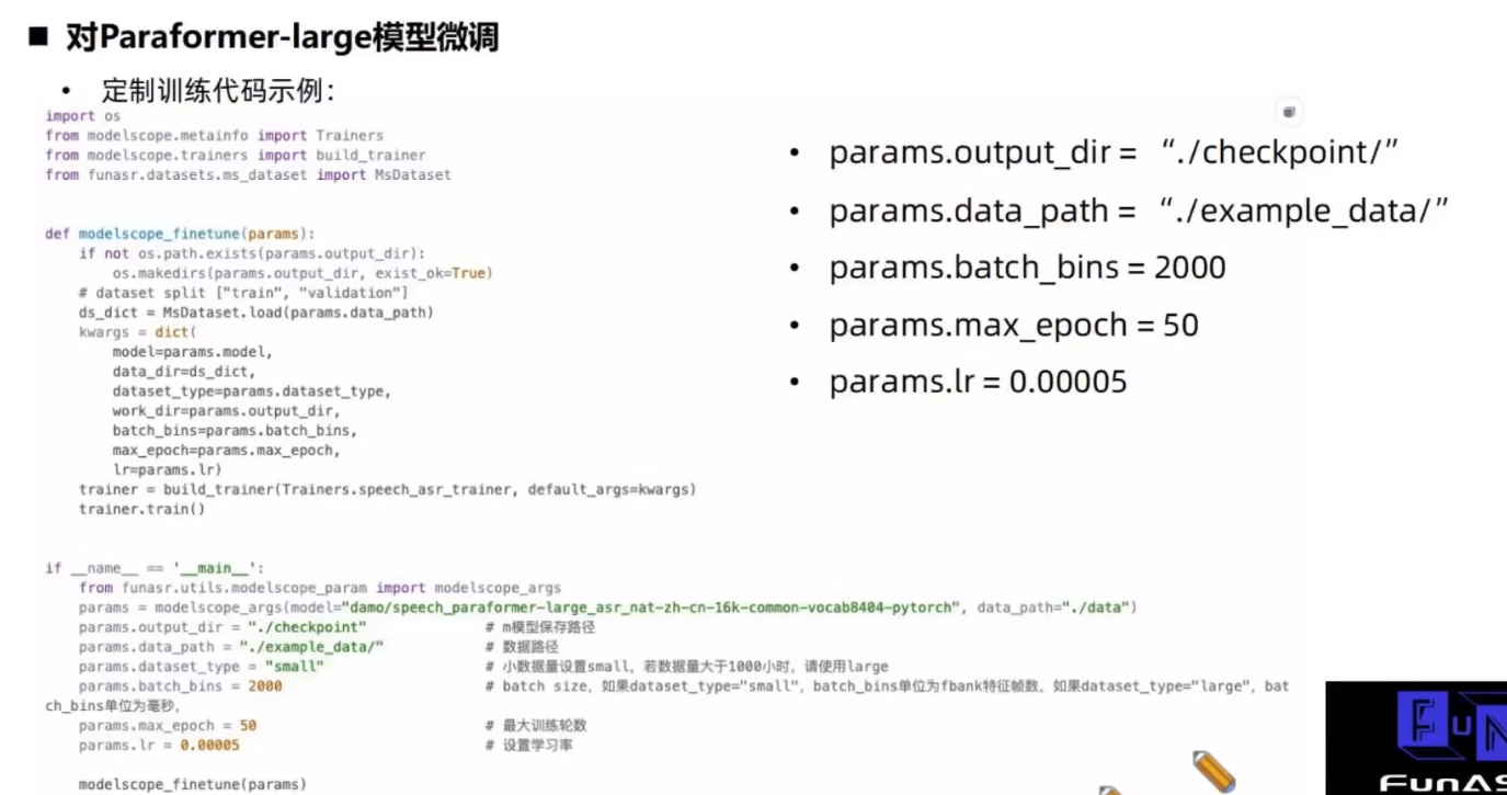 paraformer语音识别-CSDN博客