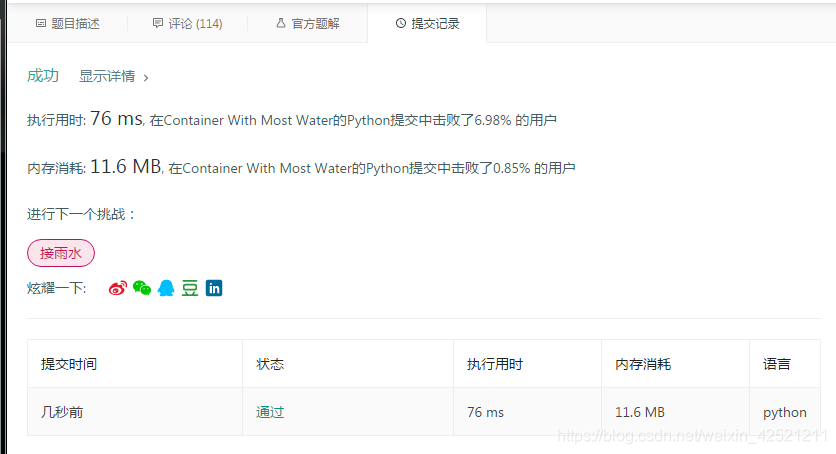 Leetcode11python实现： 盛最多水的容器问题python给定列表包含n个非负整数a1a2an。为n个数绘制柱形图找出其中的两条 Csdn博客