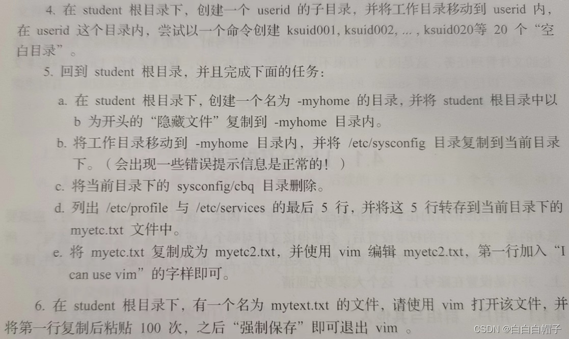 基于centos7《鸟哥的linux基础学习实训手册》第三章习题答案linux实训题 Csdn博客