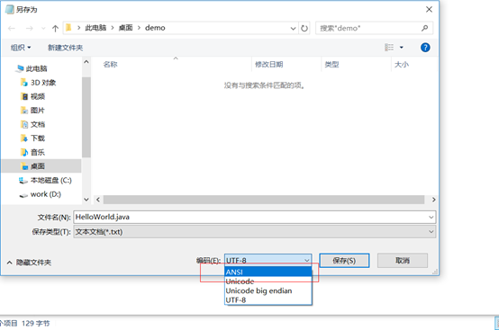 Java程序乱码怎么解决第一个java程序中文乱码以及如何解决 Csdn博客 6358