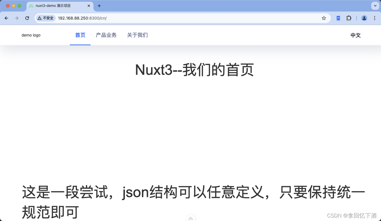 Vue3+Nuxt3 从0到1搭建官网项目，SEO搜索、中英文切换、图片懒加载_vue3 nuxt-CSDN博客