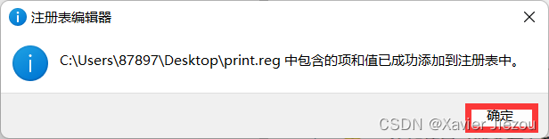 记录配置打印机遇到的三个问题_webclientprint.reg-CSDN博客