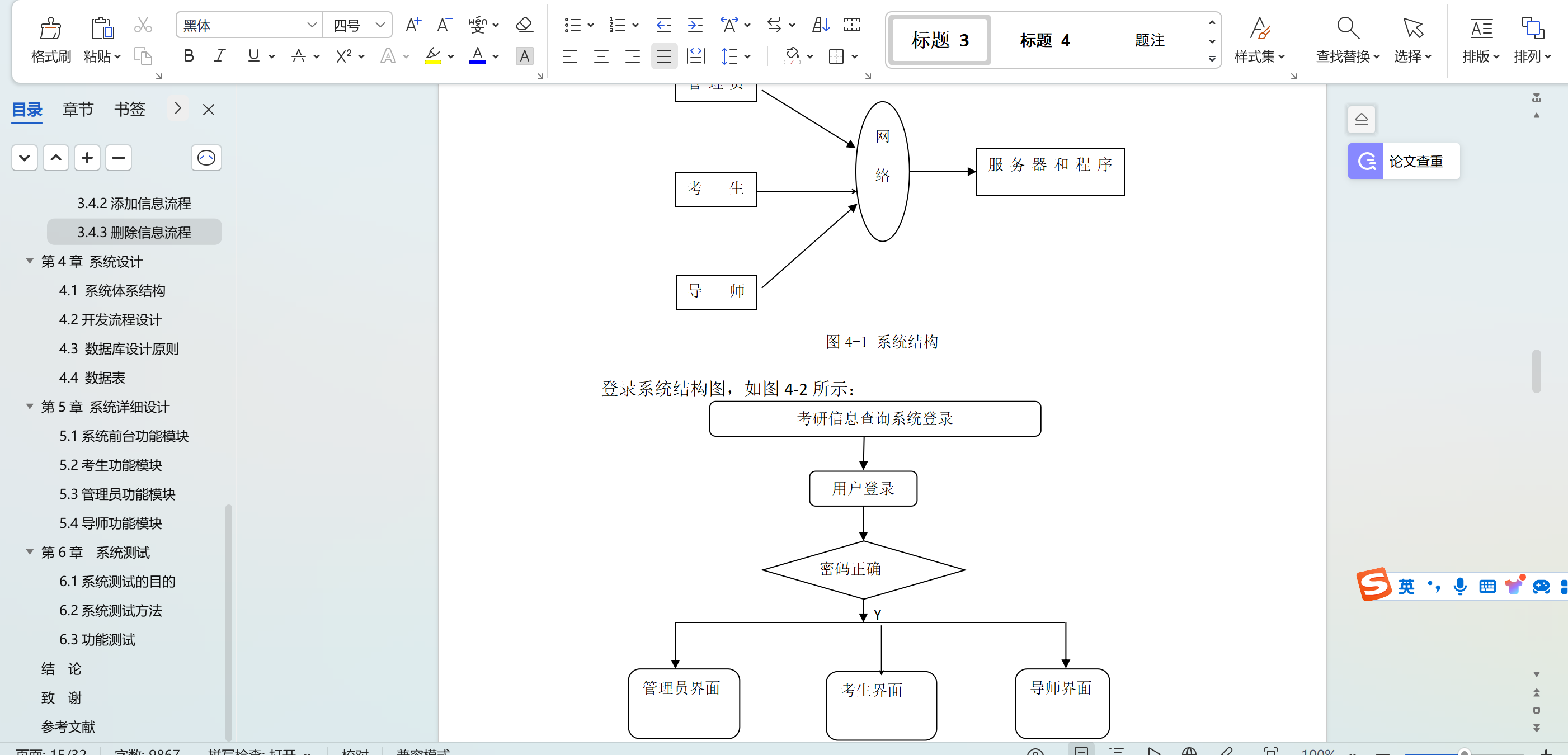 基于javavue考研信息查询系统设计和实现源码lw部署讲解数据信息查询系统设计 Csdn博客