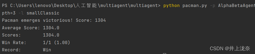 CS188人工智能项目-Project2 多智能体搜索_cs188 project2-CSDN博客
