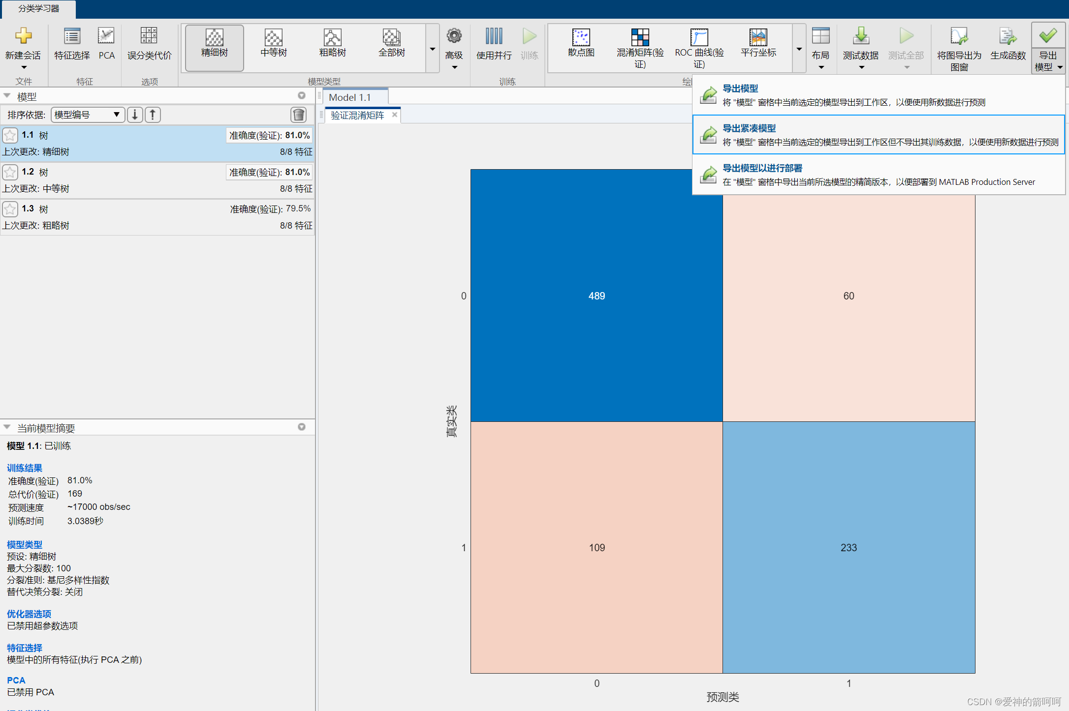 【机器学习】 利用matlab分类学习器(精细树)预测泰坦尼克号成员存活概率matlab 分类学习 Csdn博客