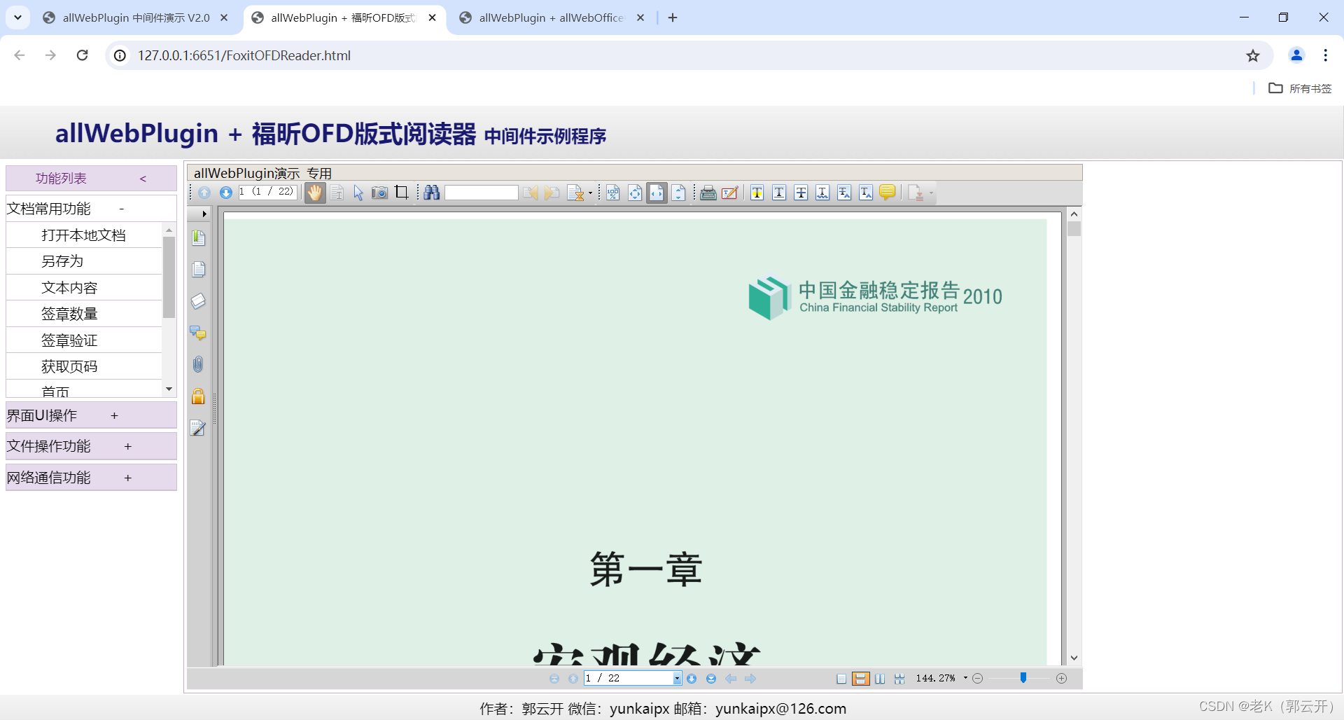 浏览器插件利器-allWebPluginV2.0.0.14测试版发布-CSDN博客