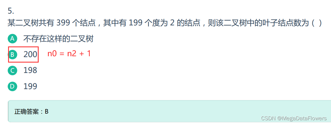 Java强训day20（选择题编程题）-CSDN博客