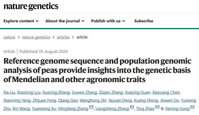 Nature Genetics | 浙江农科院龚亚明团队与浙江大学张明方团队等合作揭示豌豆孟德尔性状及重要农艺性状形成的遗传基础...-CSDN博客