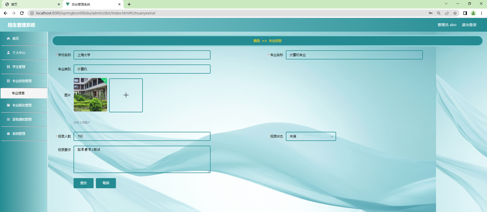于springboot的招生管理系统专业报名管理系统，附源码数据库lw论文ppt，适合课程设计、毕业设计springboot 艺术夜校报名 设计方案 Csdn博客