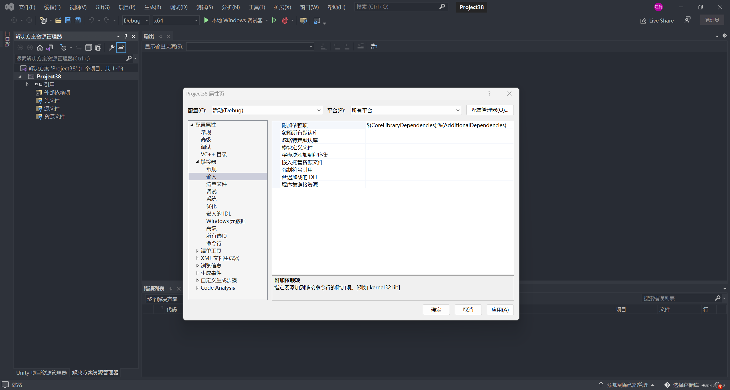 Visual Studio 2022 配置 OpenCV4.8.0_vs2022配置opencv4.8-CSDN博客
