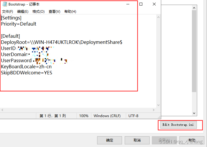 ADK+MDT实现域控服务器全自动静默下发系统（七）：MDT的部署--MDT Deployment Share 属性设置-CSDN博客