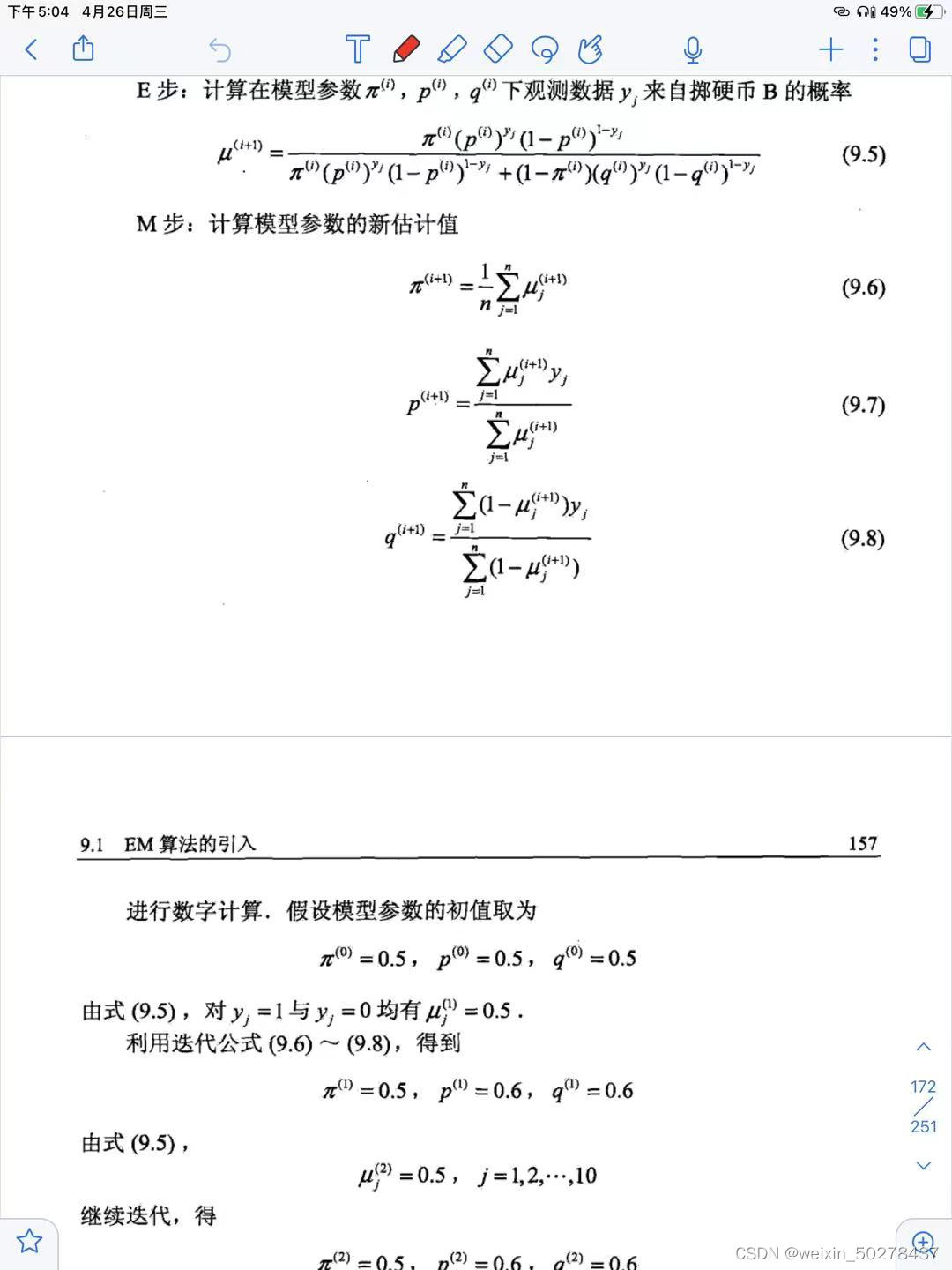 统计学习导论EM-CSDN博客