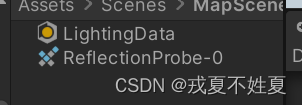 Unity场景光照数据Light data asset_unity lightingdata-CSDN博客