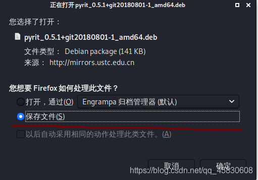 kali linux 2020.2 源配置，依赖问题解决_kali无法定位软件包pyrit-CSDN博客