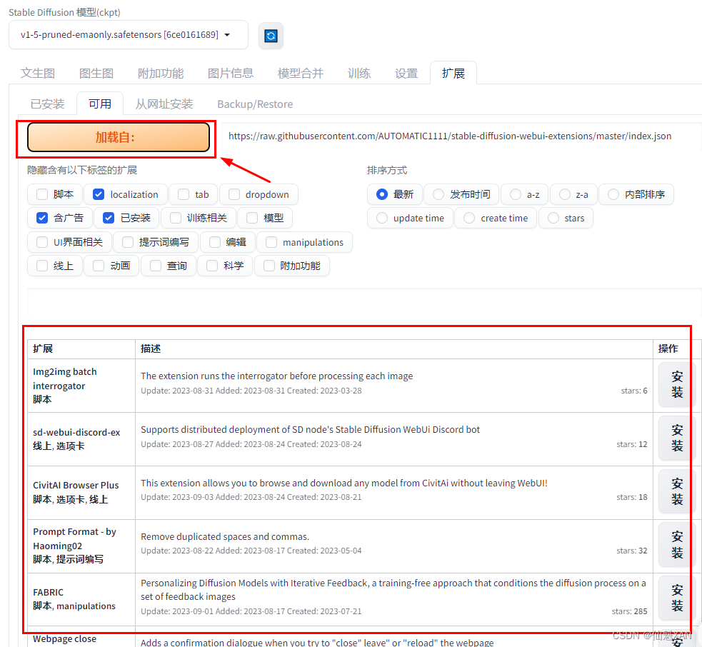 Stable Diffuse 之 安装文件夹、以及操作界面 UI 、Prompt相关说明_diffuse安装-CSDN博客