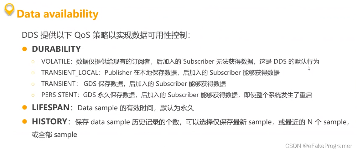 SOA中间件DDS(数据分发服务-Data Distribution Service）_soa dds-CSDN博客