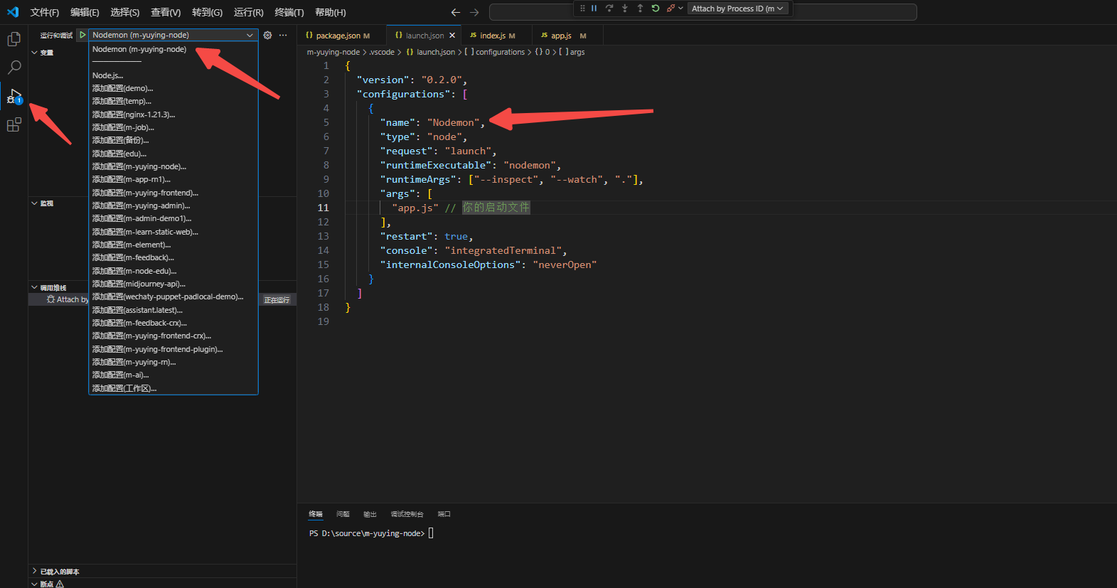 如何在vscode里调试nodejs_vscode 调试nodejs-CSDN博客