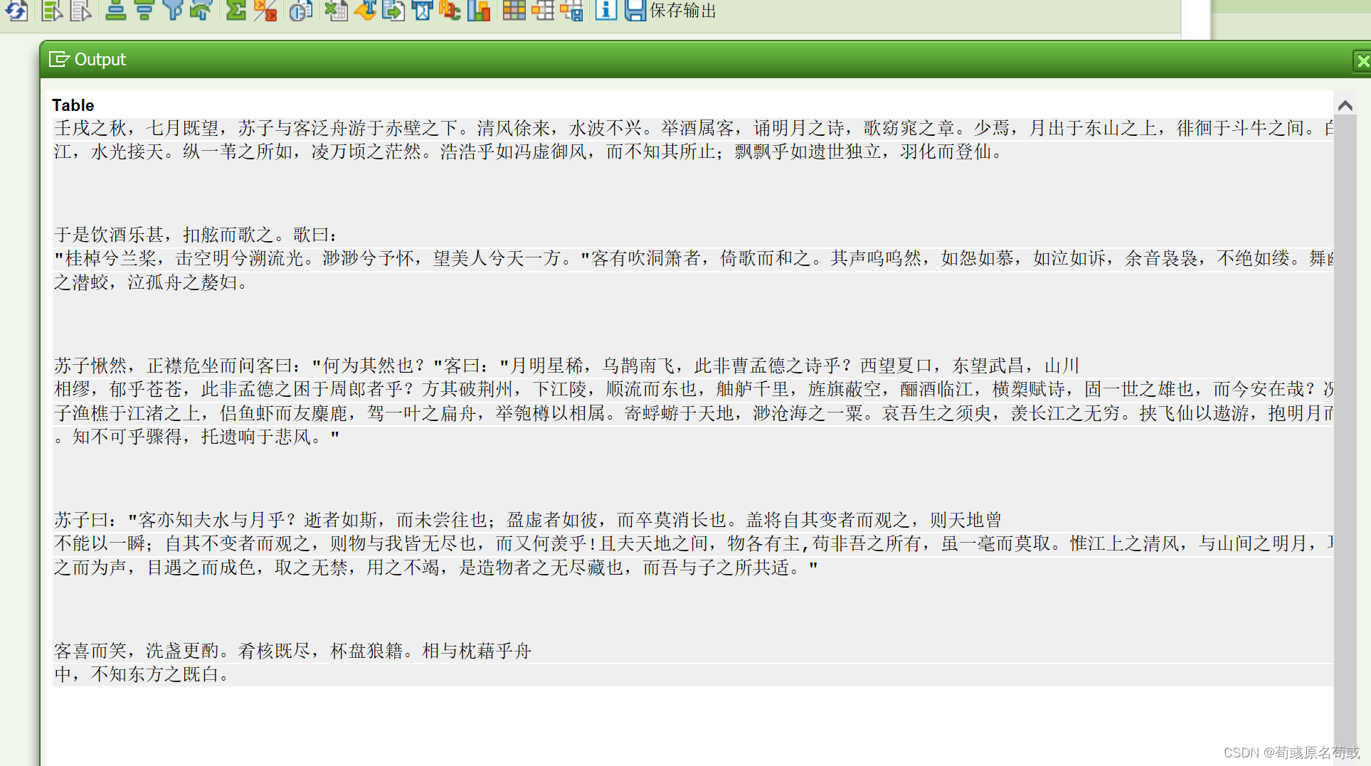 Sap实现文本框多行输入(类clguitextedit)abap Salv文本输入框 Csdn博客