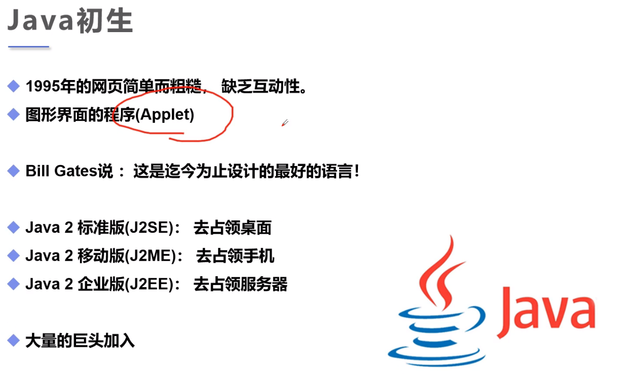 java202302java学习笔记第一天-java帝国的诞生2-CSDN博客