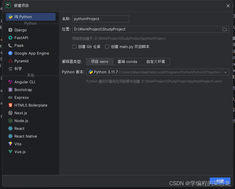 Pycharm 以及 anaconda 虚拟环境的创建、使用_pycharm依赖的venv内的lib如何打包到工程底下的lib下?-CSDN博客