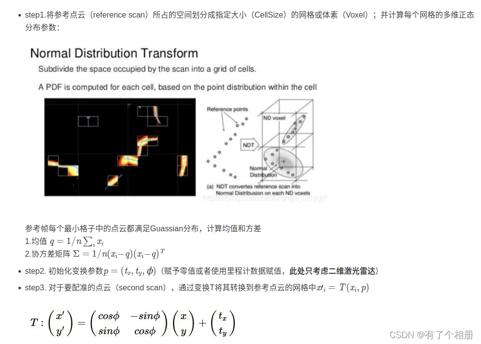 激光雷达点云配准：NDT算法详解与实践-CSDN博客