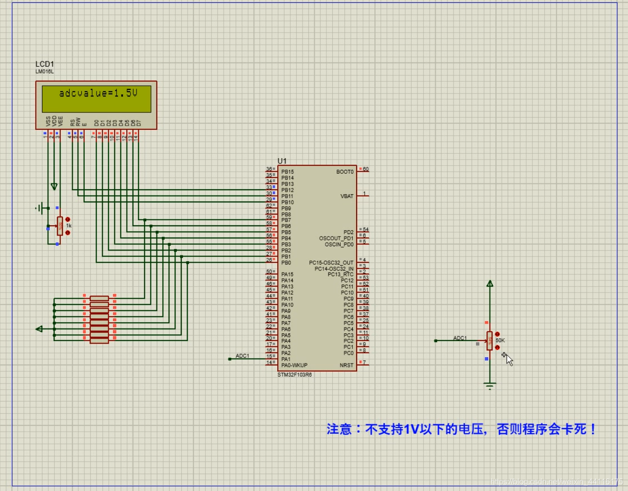 基于STM32的ADC电压采集proteus仿真LCD1602显示_proteus stm32 adc 0-CSDN博客