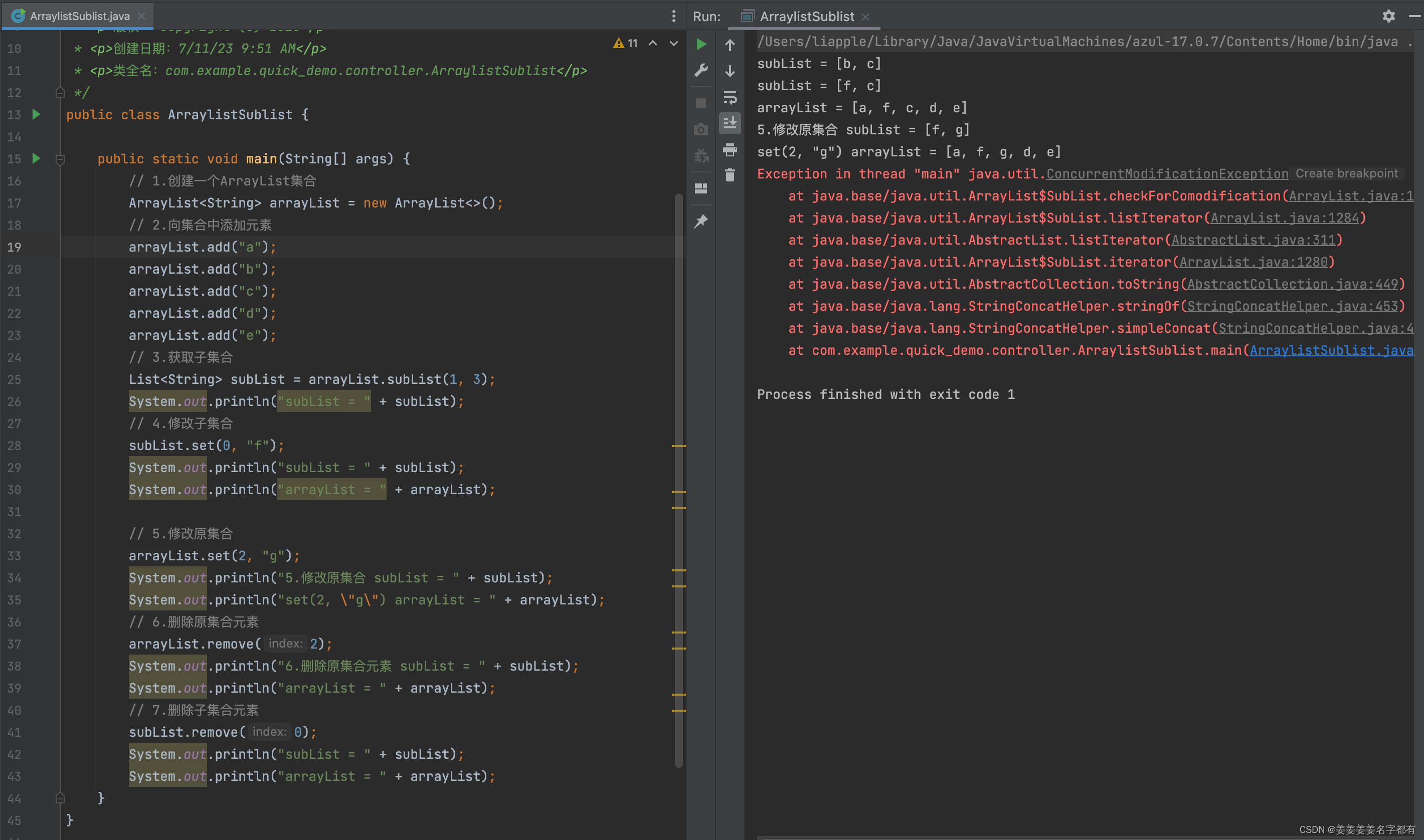 异常提示ConcurrentModificationException-remove方法使用异常-CSDN博客