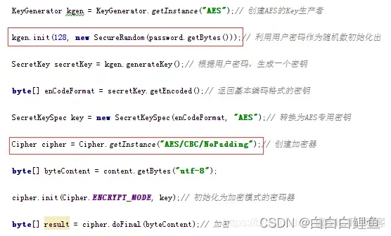 SpringBoot + Vue 实现 AES 加密和 AES 工具类总结_vue aes加密-CSDN博客