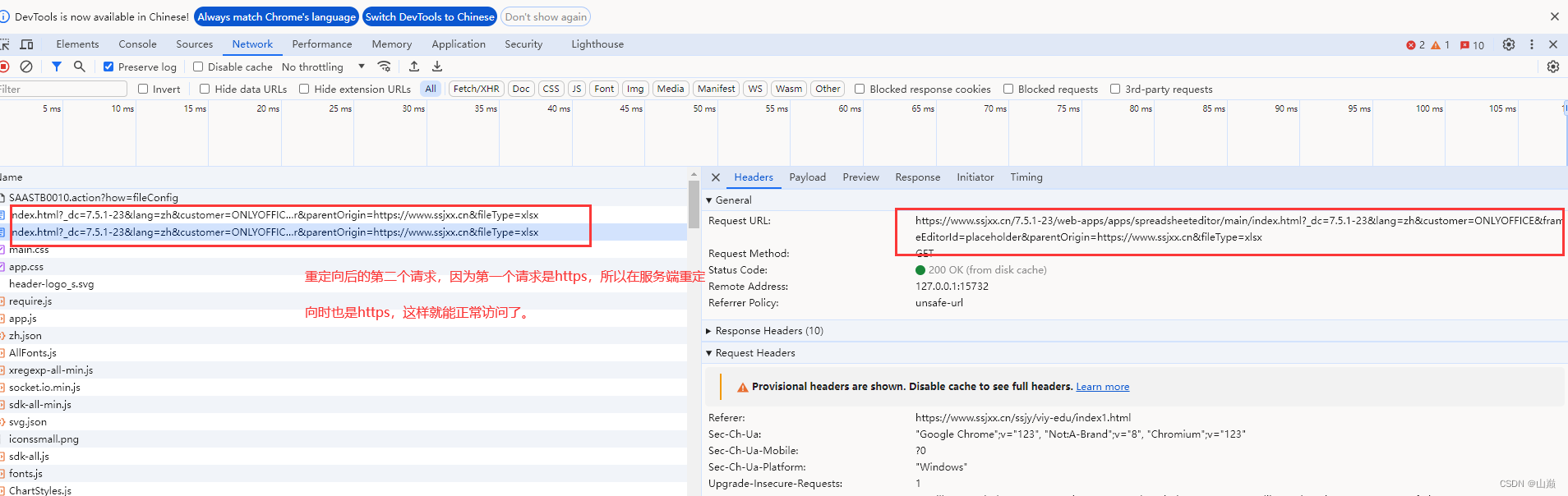 nginx This request has been blocked； the content must be served over HTTPS问题处理_this request has ...