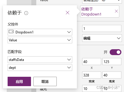 Power Apps-下拉列表控件_powerapps下拉菜单-CSDN博客