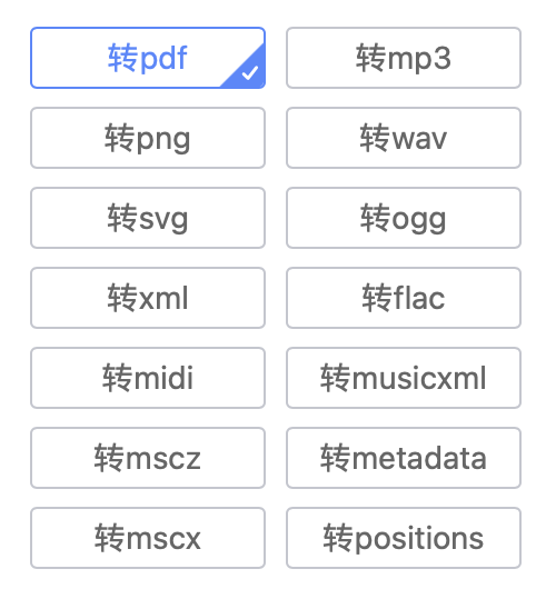 教你一键xml、musicxml文件转五线谱方法-CSDN博客