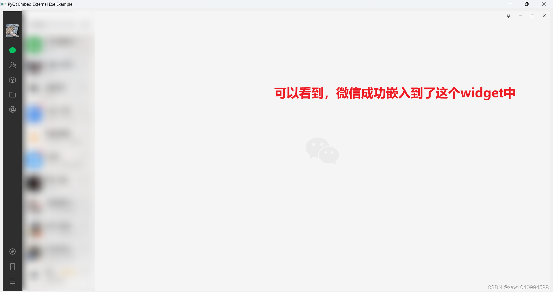PyQt5嵌入外部exe【如微信、cmd窗口】_pyqt嵌入外部窗口-CSDN博客