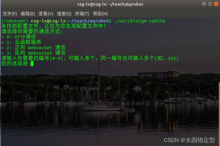 教你使用python搭建QQ机器人_python qq机器人-CSDN博客