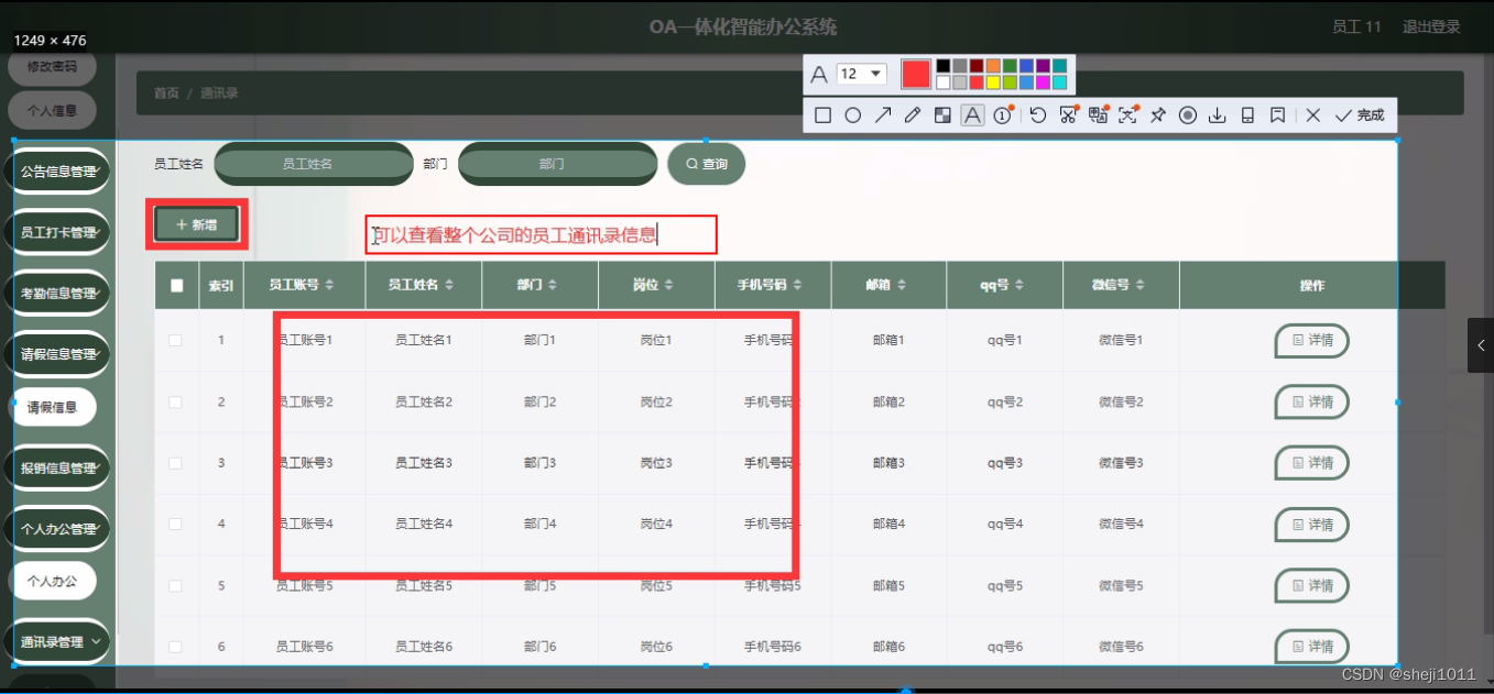 Springboot毕设项目OA一体化智能办公系统1r09v（java+VUE+Mybatis+Maven+Mysql）_springboot vue3 hbuilderx-CSDN博客