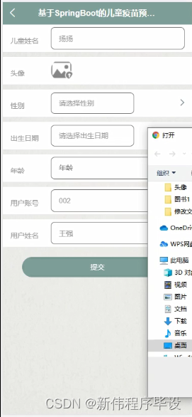 Java计算机毕业设计基于的儿童疫苗预约系统（附源码springboot开题论文） Csdn博客