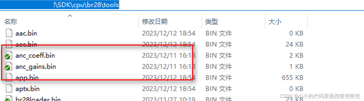杰理701N可视化SDK之ANC配置和代码浅析-CSDN博客