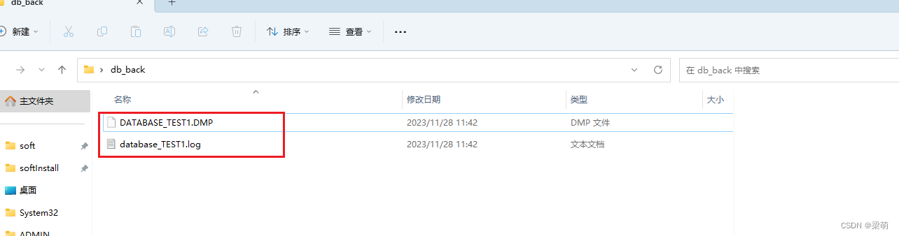 oracle数据库备份2（expdp）_oracle数据库备份命令-CSDN博客