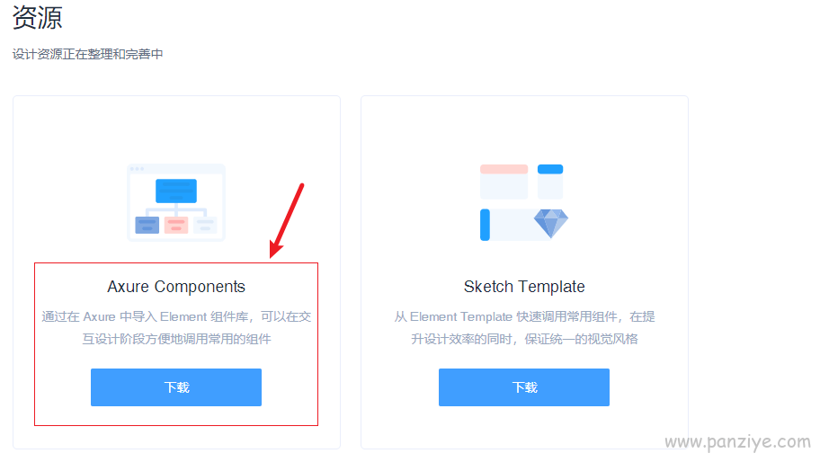 Axure导入使用ElementUI组件库_axure elementui-CSDN博客