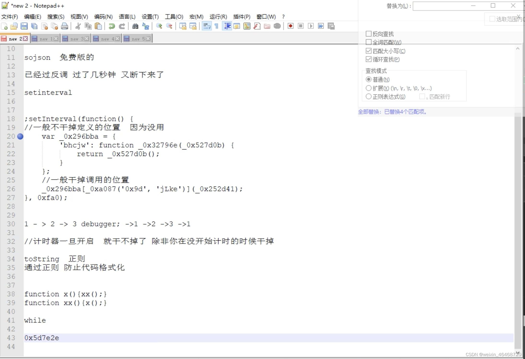 sojson反调试技巧-CSDN博客