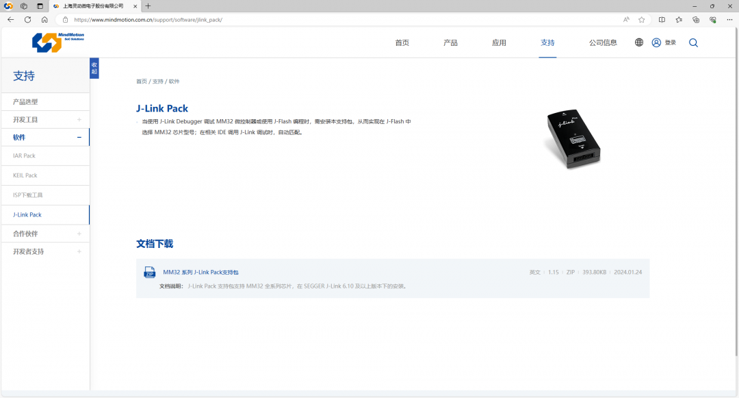 [MM32生态]MM32与J-LINK之初始（驱动、配置、测试）_jlink驱动-CSDN博客